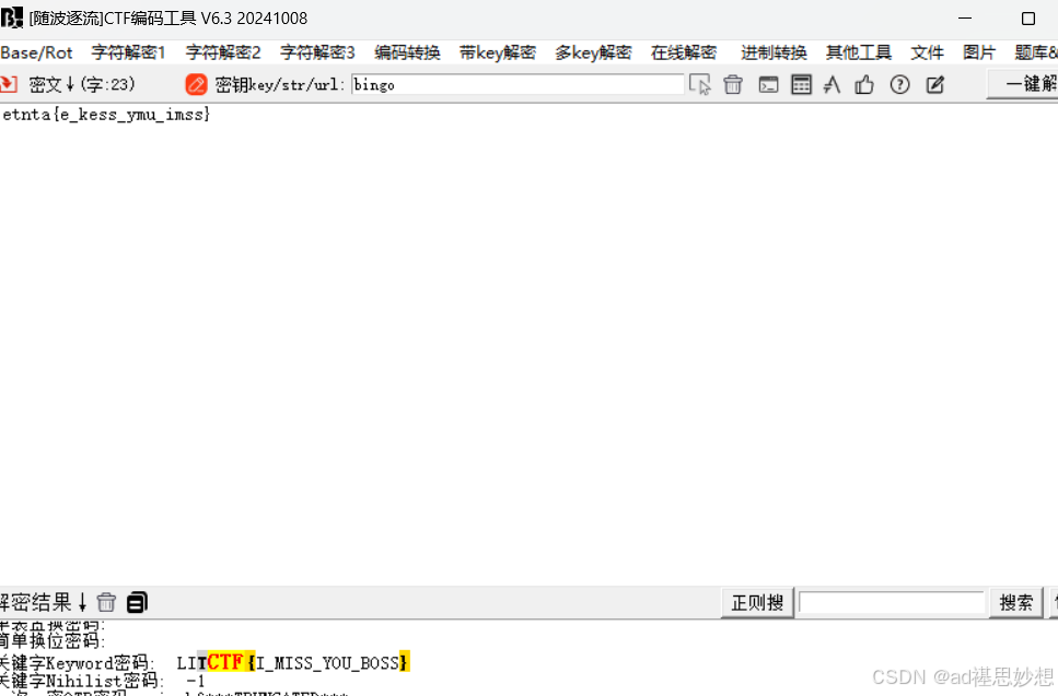 NSSCTF(MISC)—[LitCTF 2024]关键，太关键了!_litctf2024 关键,太关键了!-CSDN博客