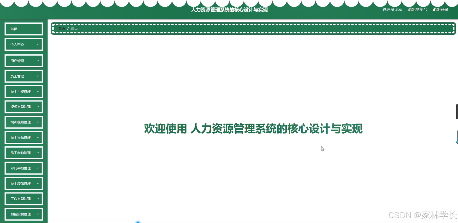 Java计算机毕业设计人力资源管理系统的核心设计与实现（开题程序论文）基于java Web技术人力资源管理 系统的设计与实现论文的创新性 Csdn博客