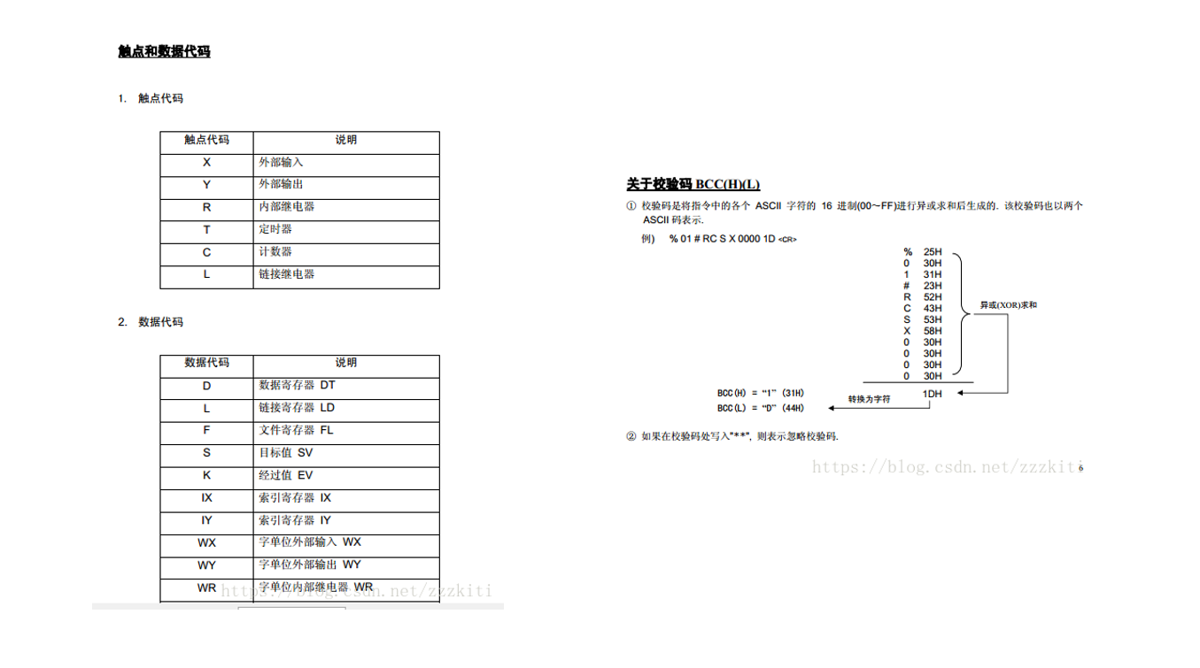 QT C++上位机与松下PLC通讯 C++与松下PLC的NewTocol协议通讯 QT上位机快速实现与松下PLC通信 松下NewTocol协议通过TCP与C++通信_qt上位机怎么连接实际的 ...