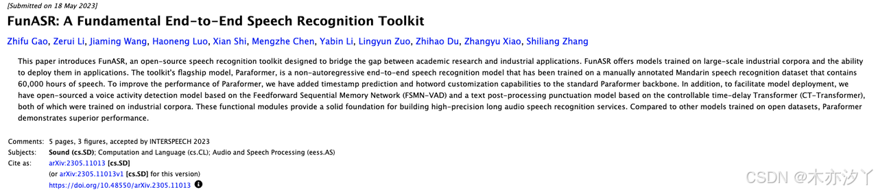 【ASR】基础端到端语音识别工具包：FunASR_funasr 论文-CSDN博客