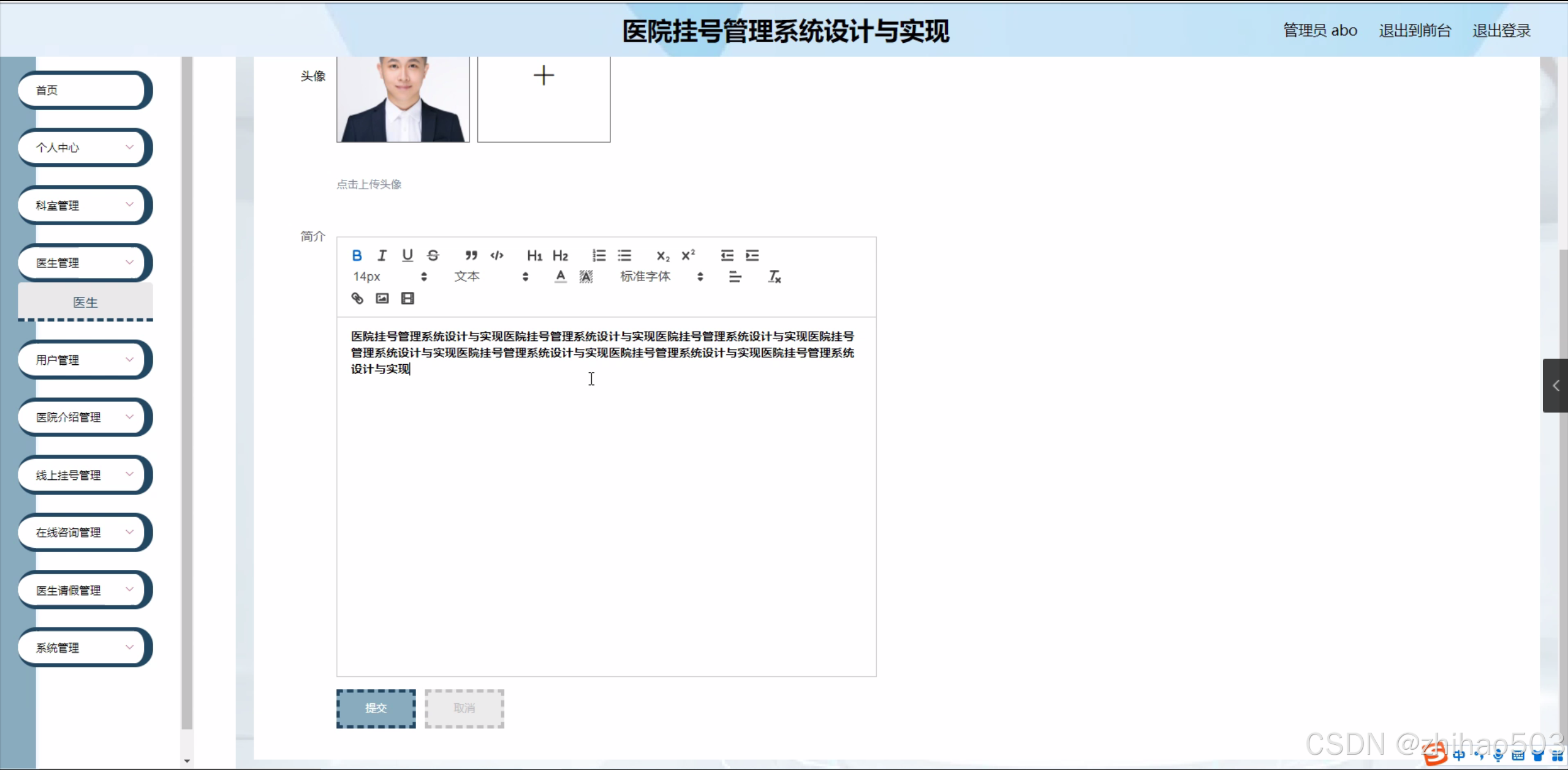 Flask毕设医院挂号管理系统设计与实现（程序论文） Csdn博客