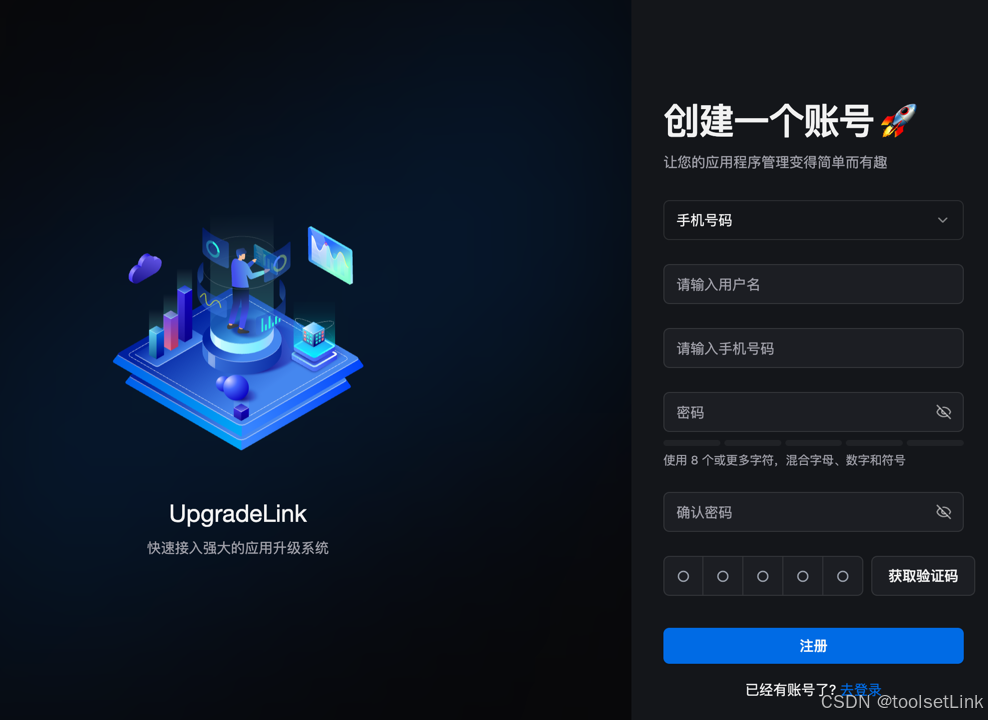 安卓项目使用 AppUpdate UI库 接入 UpgradeLink 完成应用自升级_implementation 'io.github.azhon:appupdate:4.3.1-CSDN博客