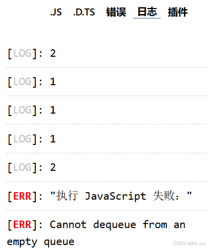【Harmony OS】用TypeScrip实现栈和队列-CSDN博客