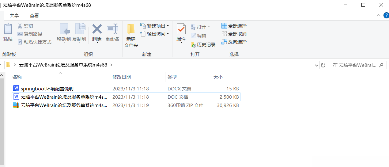 springboot/java/php/node/python云脑平台WeBrain论坛及服务单系统【计算机毕设】-CSDN博客