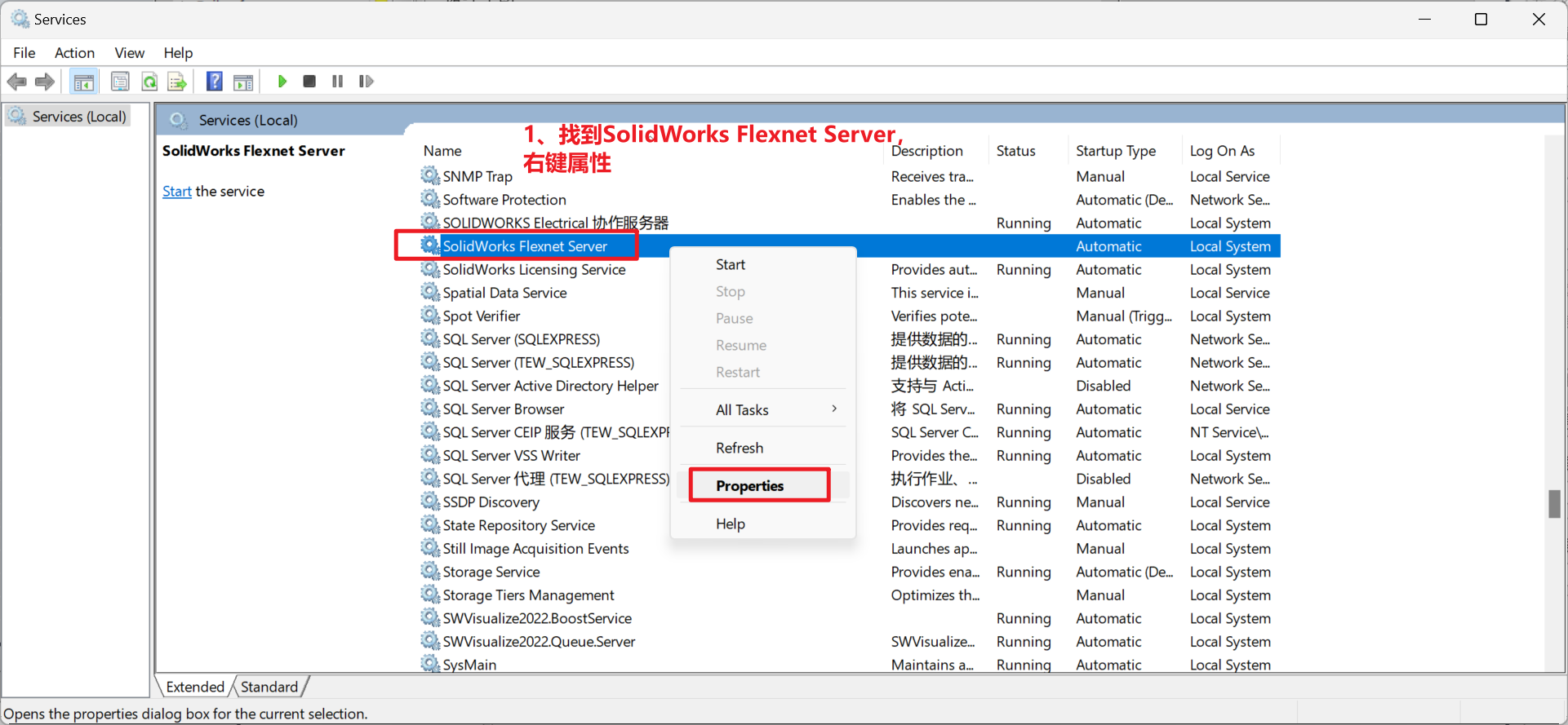 彻底解决“Solidworks监控程序已关闭(-97,121,0)”报错_期望的solidworks监控程序已经关闭-97,121,0-CSDN博客