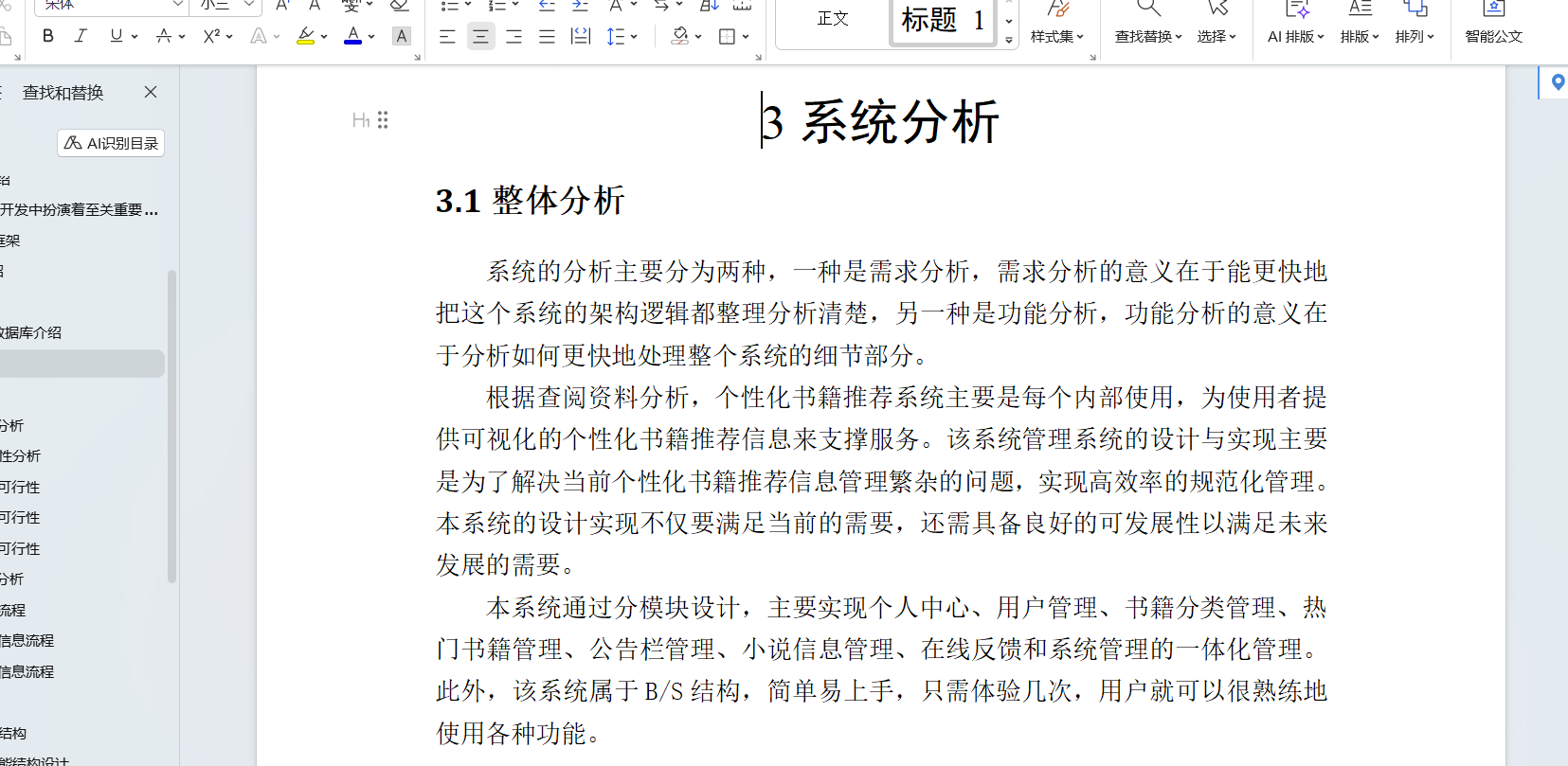 毕设答辩毕业设计项目毕设设计大数据 大数据设毕业设计之基于大数据的图书个性化推荐系统 Csdn博客