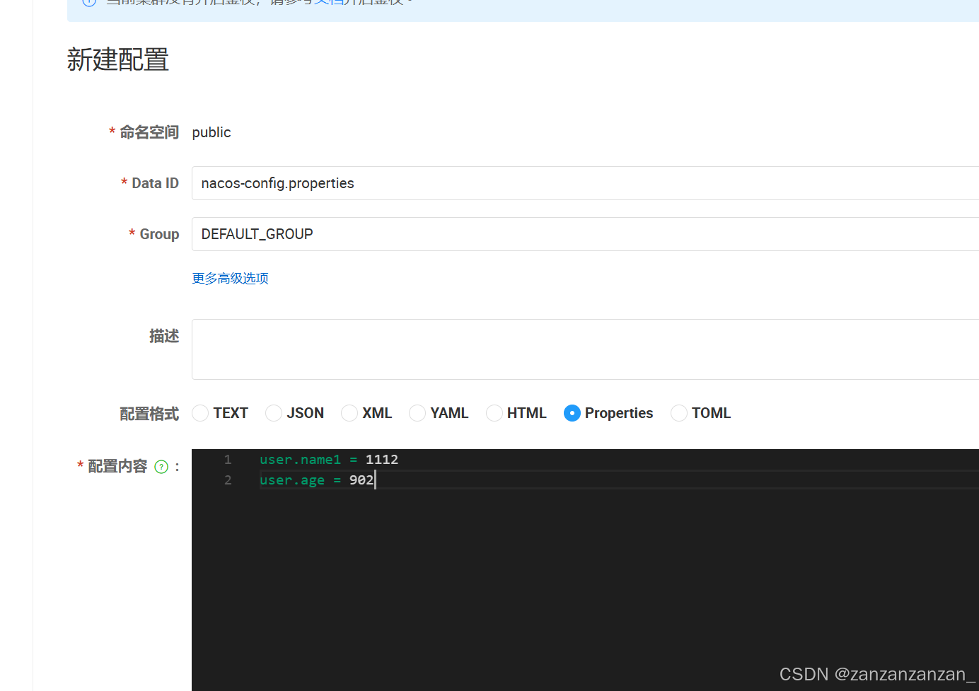 Spring Cloud 2023 And Nacos配置获取过程_spring-cloud-starter-alibaba-nacos-config 2023.0.3-CSDN博客