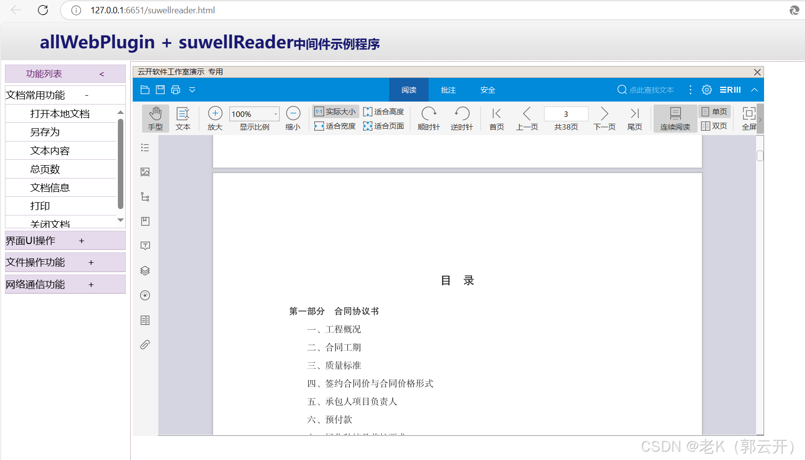 一个接口4个步骤轻松搞定最新版Edge浏览器集成ActiveX控件_edge安装activex控件-CSDN博客