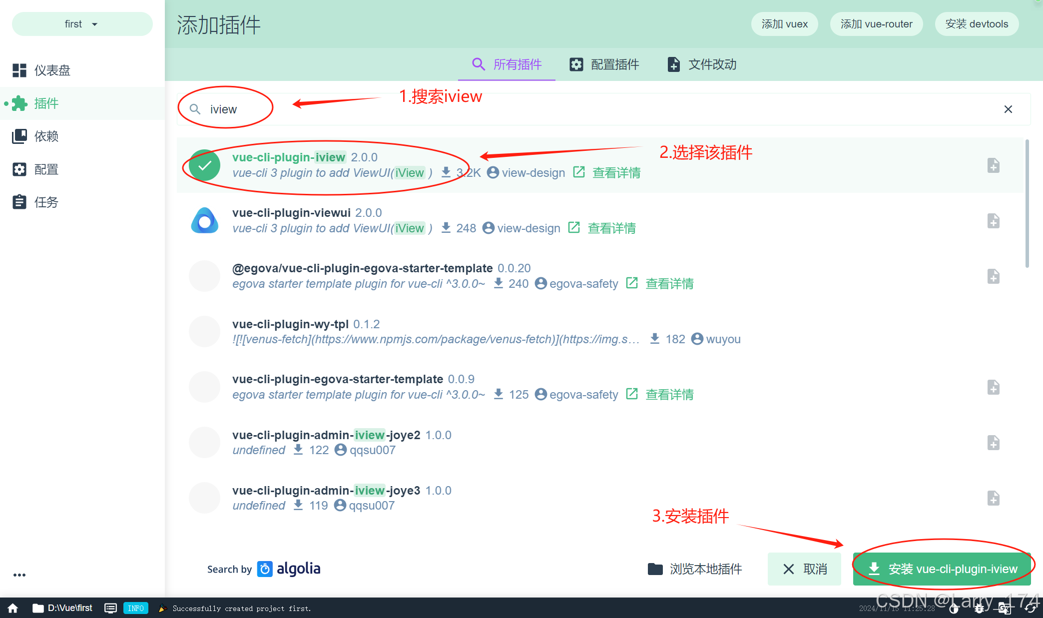 Vue UI制作导航栏教程_vue导航栏-CSDN博客