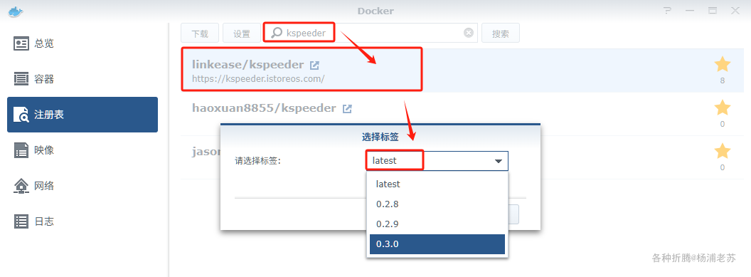 Docker镜像加速专家KSpeeder-CSDN博客