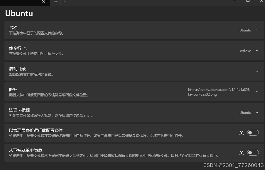 在WSL部署后，使用Windows Terminal时使用Ubuntu出现[出现错误 2147942402 (0x80070002) (启动“ubuntu2004.exe”时)]，解决方法 ...