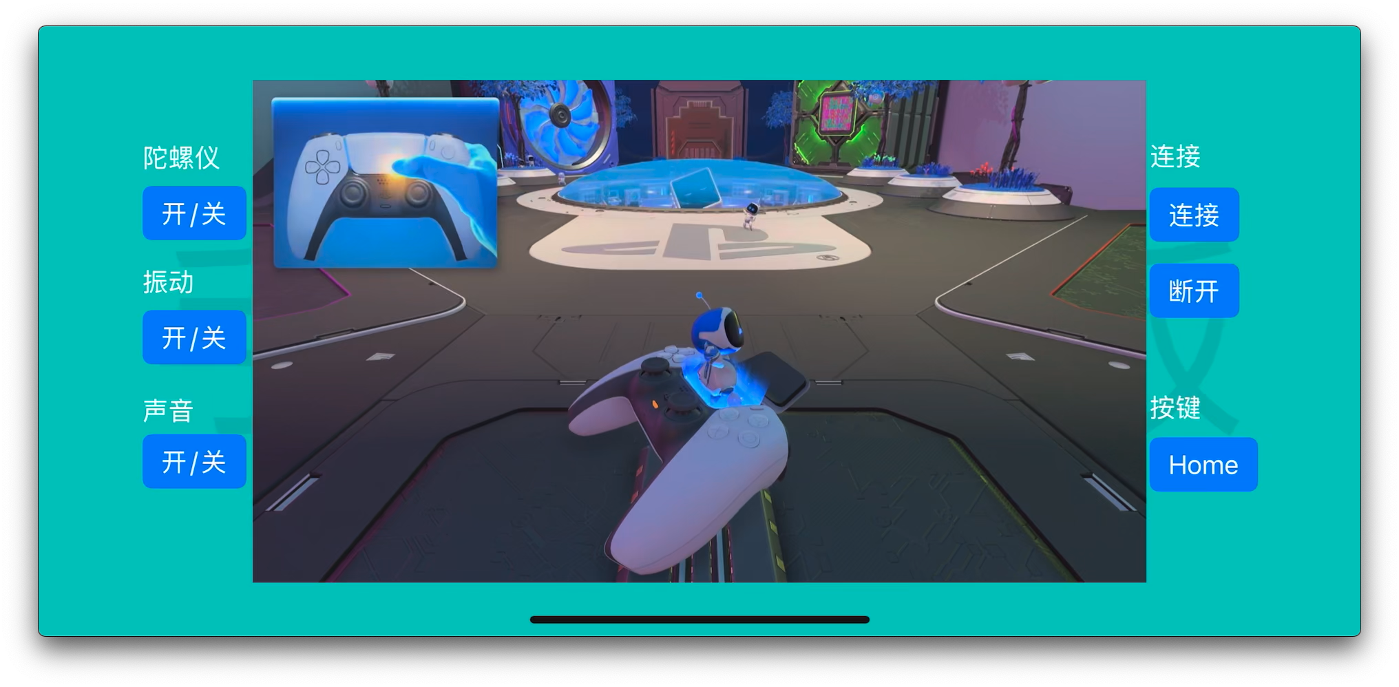 iOS PlayStation 串流 SDK-CSDN博客