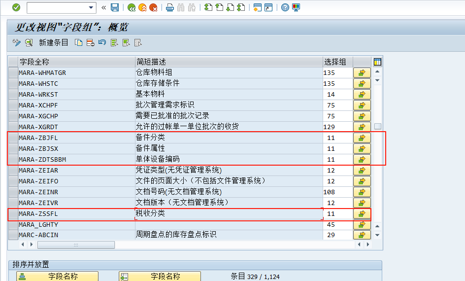 SAP ABAP BAPI_MATERIAL_SAVEDATA增强字段不生效问题_sap bapi物料主数据扩展字段-CSDN博客
