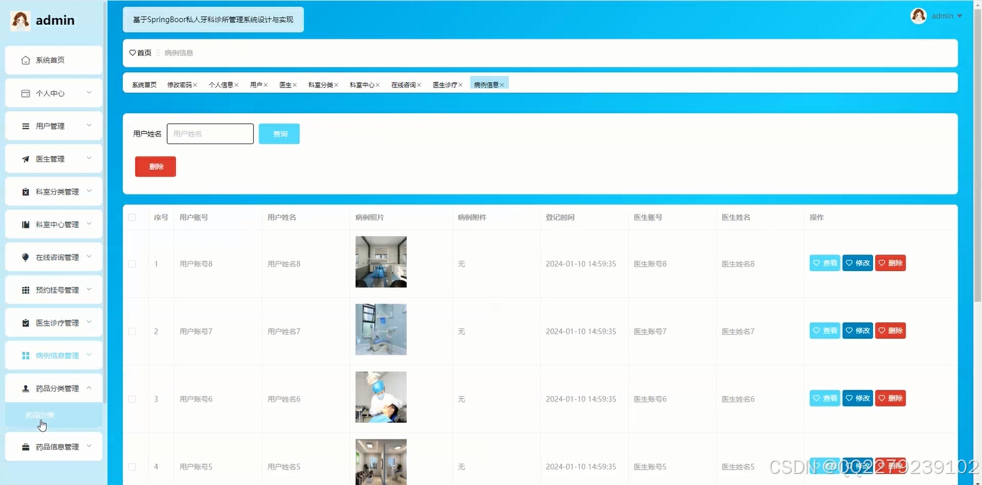 182基于java ssm springboot私人牙科诊所管理系统口腔医院预约挂号（源码+文档+运行视频+讲解视频）_牙科预约挂号平台java-CSDN博客