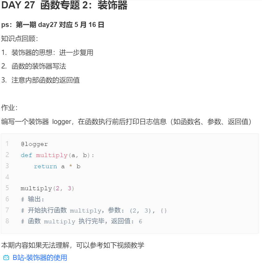 Python day27-CSDN博客