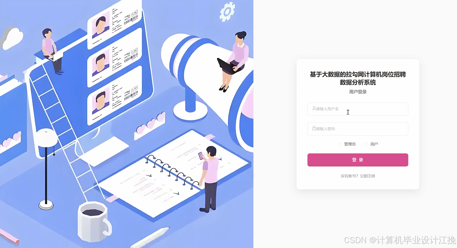 【数据分析】基于大数据的拉勾网计算机岗位招聘数据分析系统 大数据毕设选题推荐 大数据实战项目 可视化分析大屏 Hadoop Spark Django Csdn博客