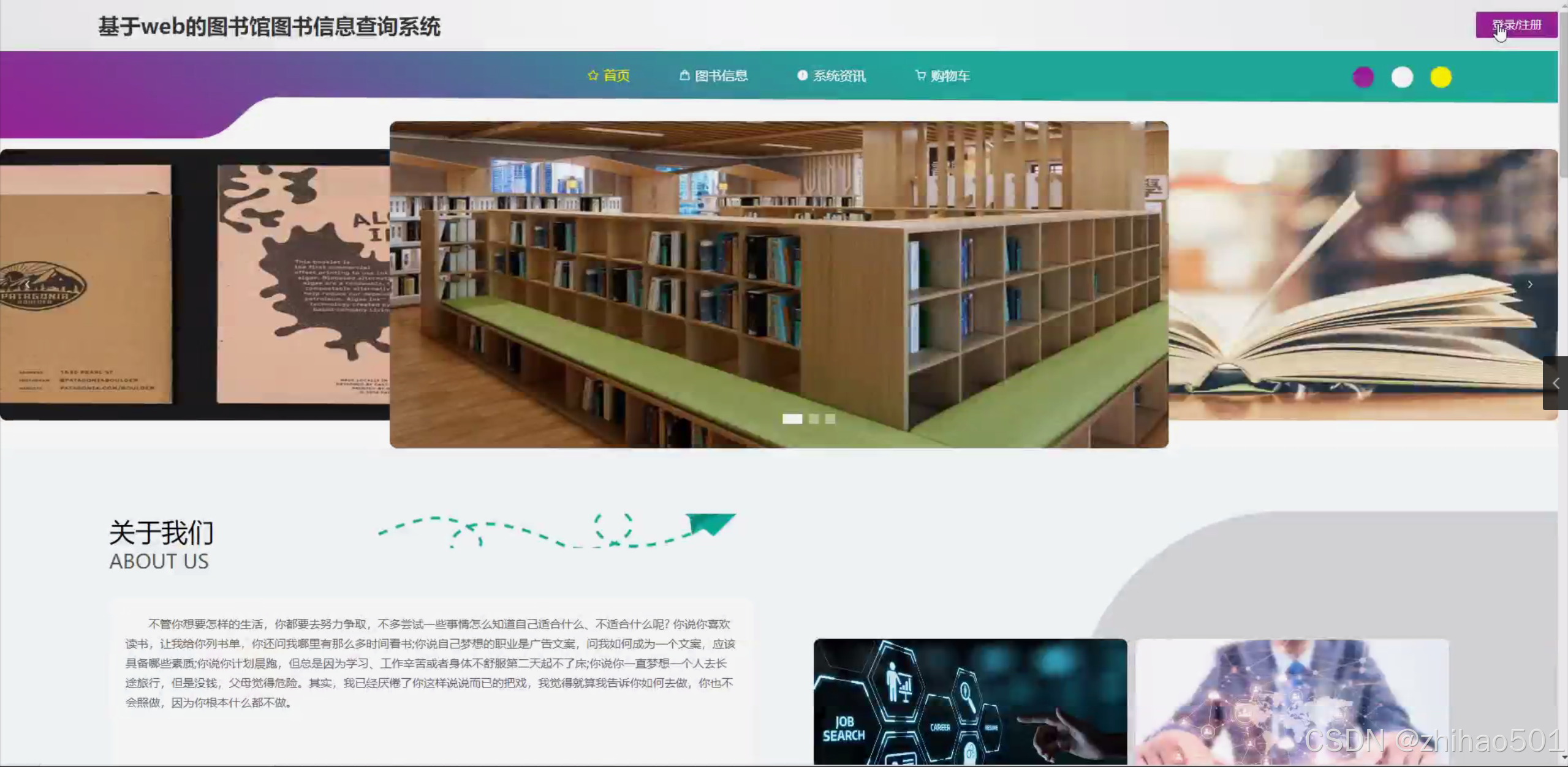 基于pythonflask框架的基于web的图书馆图书信息查询系统（开题程序论文） 计算机毕设 Csdn博客