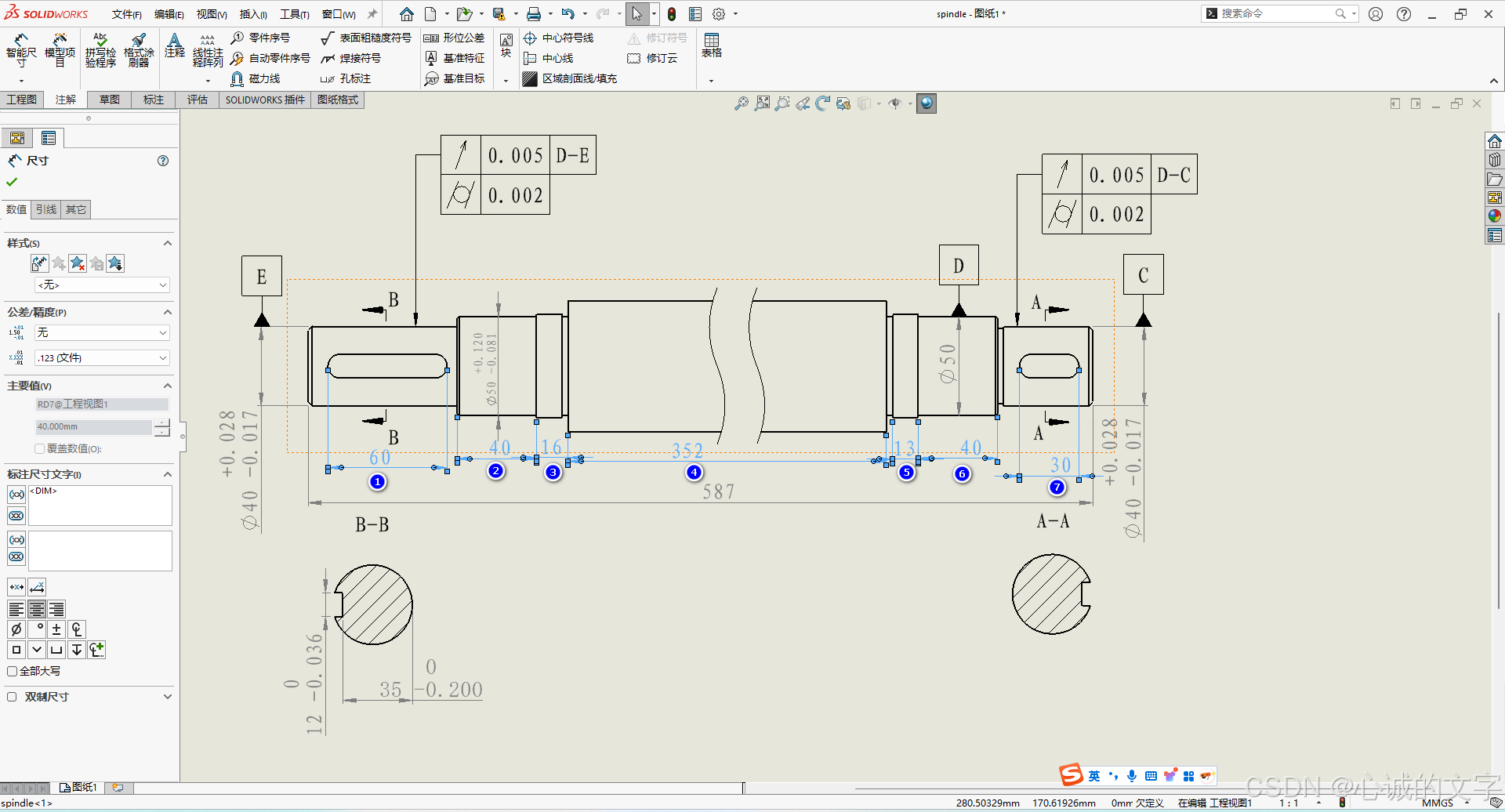 Solidworks工程图：尺寸标注（水平对齐）_sw工程图尺寸对齐-CSDN博客
