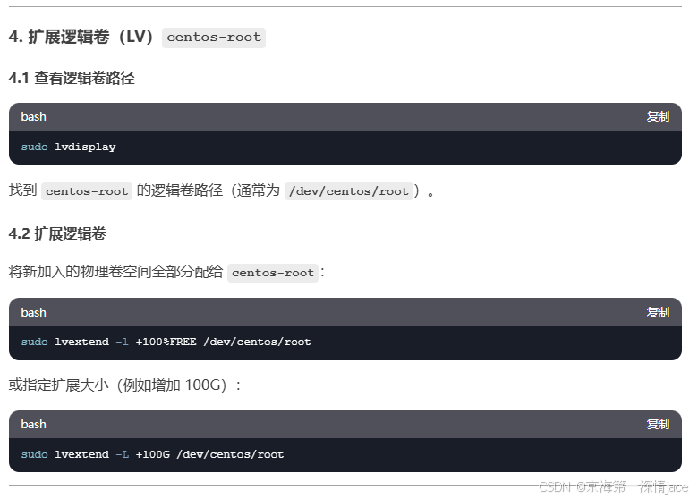 启动docker报错no space left on device与虚拟机扩容_docker no space left on device-CSDN博客