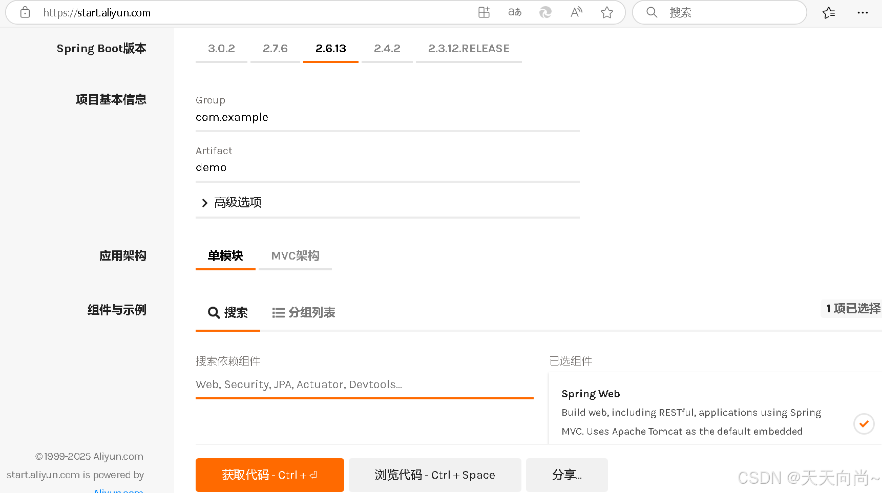 初学SpringCloud之使用maven工程创建一个父子工程项目_spring cloud添加子工程-CSDN博客