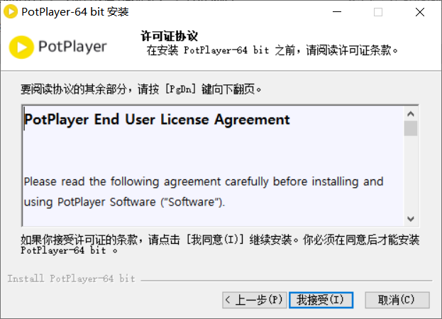 PC电脑视频播放器PotPlayer播放器下载与设置_potplayer设置-CSDN博客