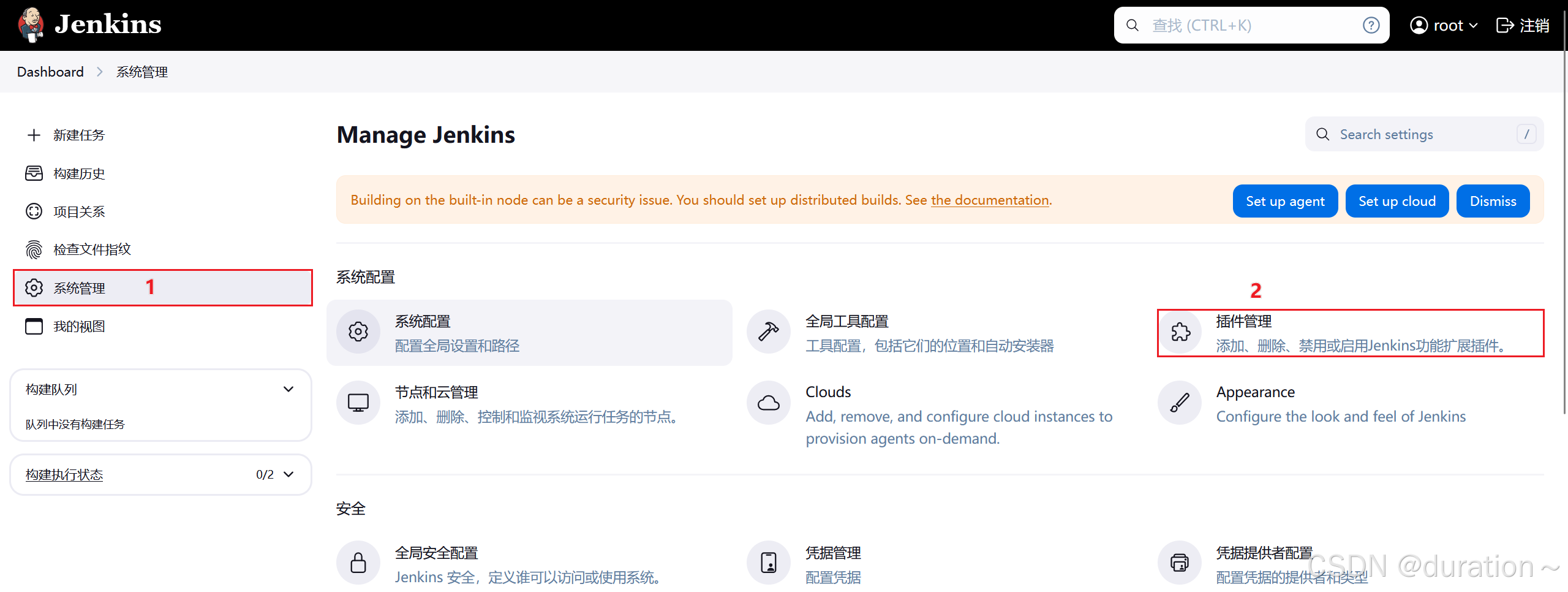 Jenkins集成SonarQube-CSDN博客