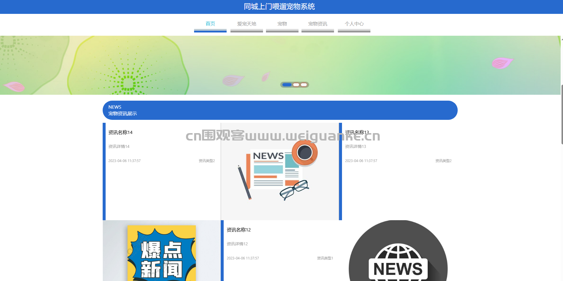 同城上门喂遛宠物系统-springboot vue java-CSDN博客