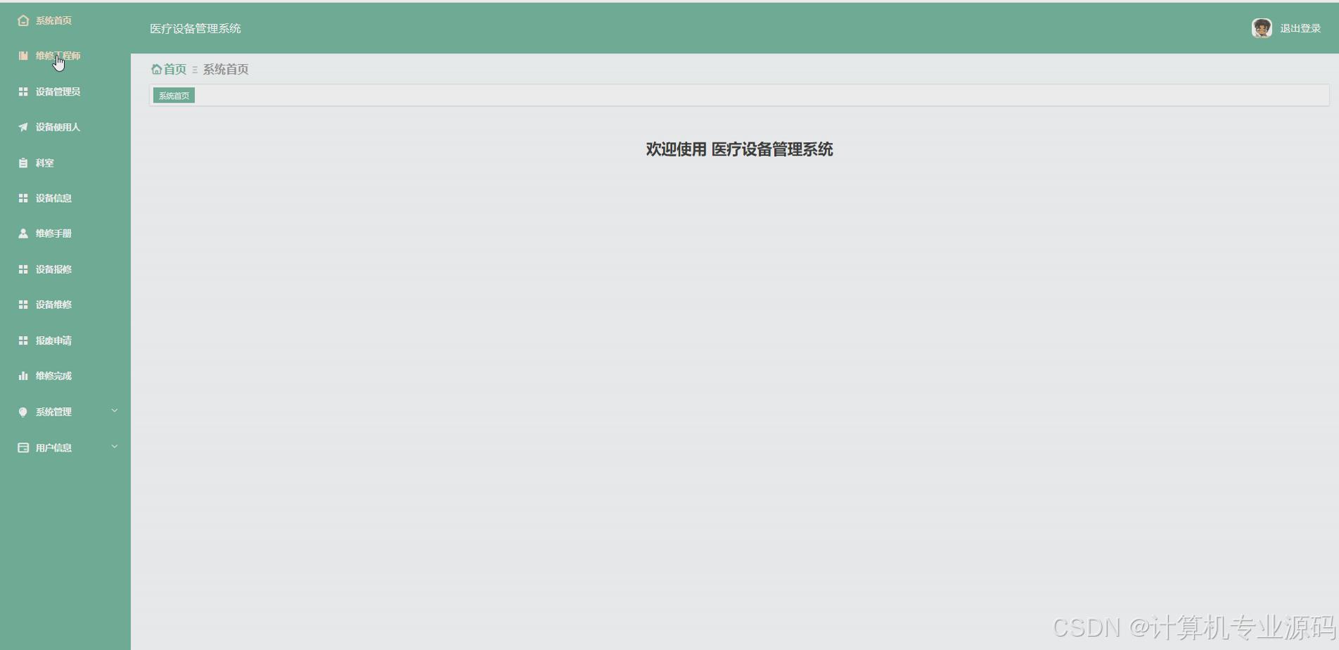 小程序 Vue-java-PHP-Python-Django医院设备管理系统 656l8-CSDN博客