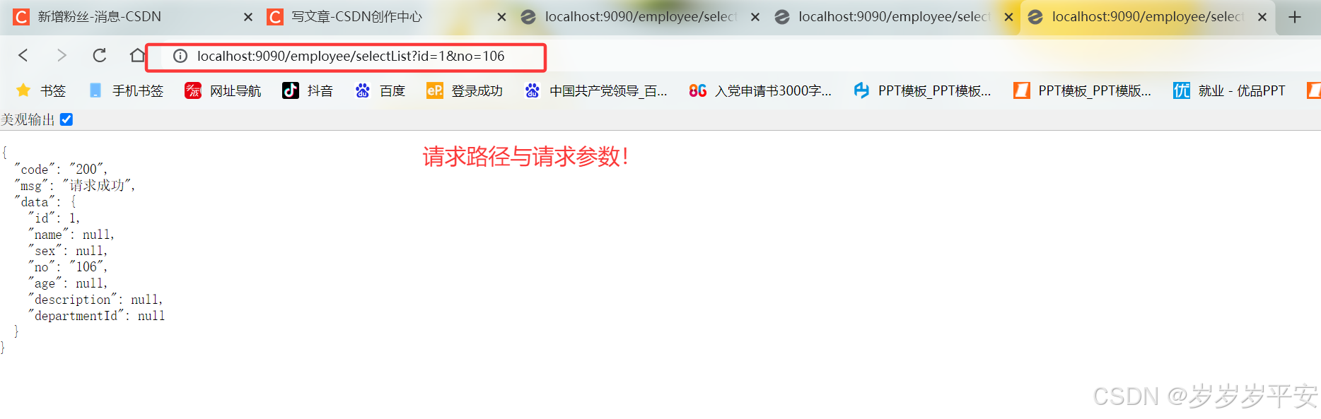 SpringBoot3实战（SpringBoot3集成MyBatis。PageHelper分页查询。get(查)、post(增)、put(改)、delete(删)请求）(2 ...