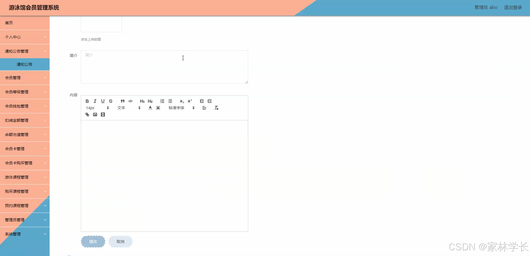Java计算机毕业设计游泳馆会员管理系统（开题程序论文） Csdn博客