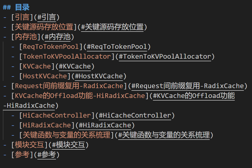 SGLang代码梳理：KVCache篇_sglang kvcache-CSDN博客