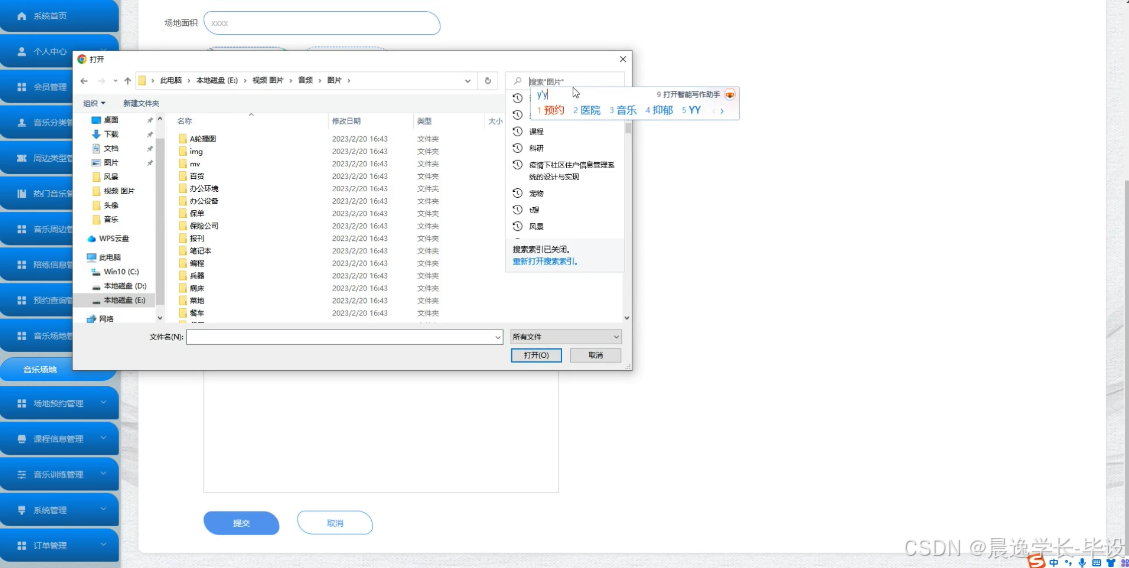 2025毕设springboot 的线上音乐俱乐部系统设计与实现论文源码《2025毕设springboot的线上音乐俱乐部系统设计与实现论文 源码》 Csdn博客