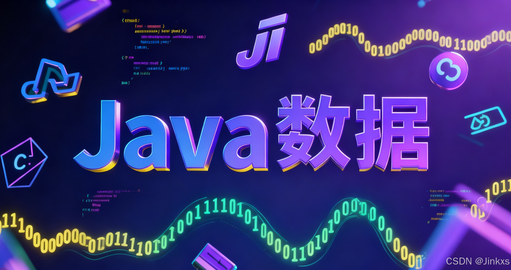 Java 数据 04：JSON 复杂对象序列化（FastJSON2 嵌套对象处理）-CSDN博客