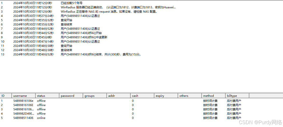 MAC认证测试_winradius-CSDN博客