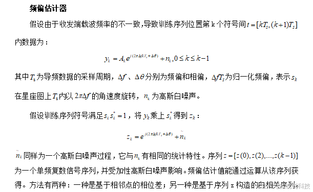 YunSDR通信小课堂-18_星座图发生旋转-CSDN博客