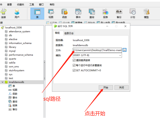 基于springbootmybatis框架的仿天猫商城购物系统项目配置（代码在尾部）springboot Mybitis Pc 商城系统 开源项目 Csdn博客