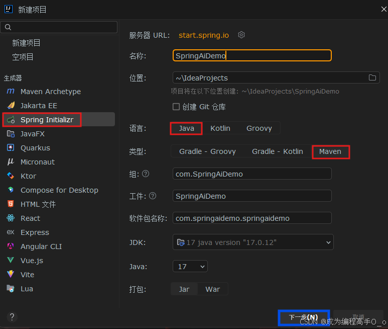 Spring AI 调用 DeepSeek 模型使用_deepseekchatmodel-CSDN博客
