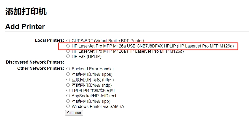 飞牛NAS docker安装CUPS不能连接打印机记录_docker cups-CSDN博客