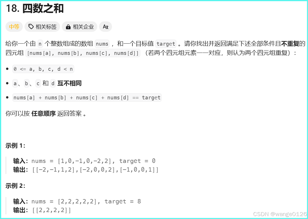 LeetCode454.四数相加|| /LeetCode15.三数相加/LeetCode18.四数之和/LeetCode383.赎金信-CSDN博客