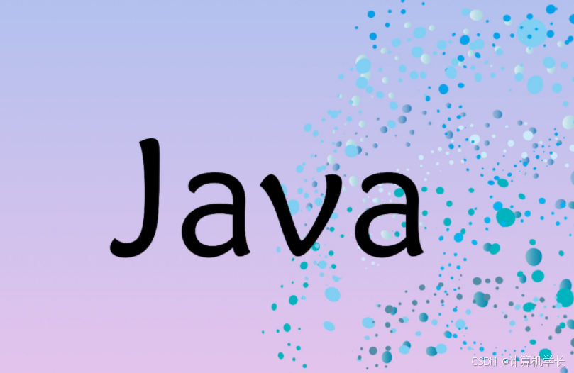 万字干货！20道Java面试题，直通心仪offer_java 面试题-CSDN博客