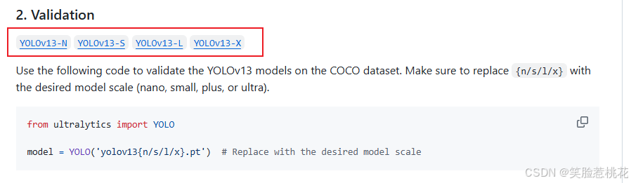 YOLOv13教程：YOLOv13环境配置，超详细适合0基础小白快速上手-CSDN博客