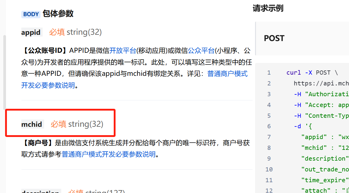 微信支付APIv2介绍_微信支付v2-CSDN博客
