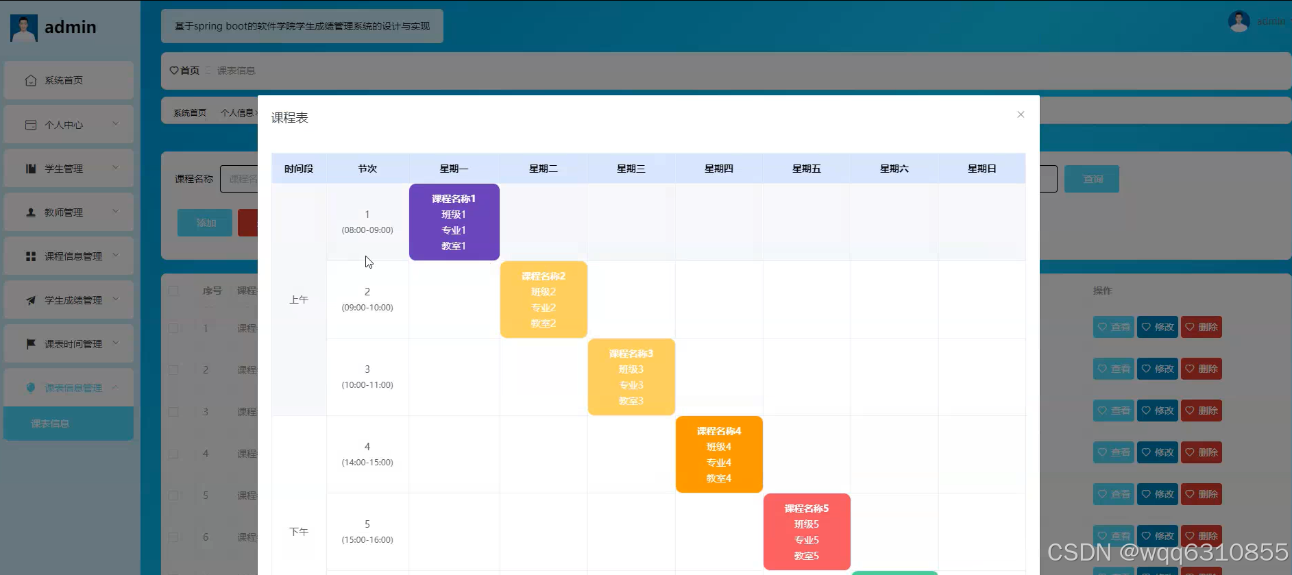基于springboot的软件学院学生成绩管理系统的设计与实现 Java Vuejs Idea Csdn博客