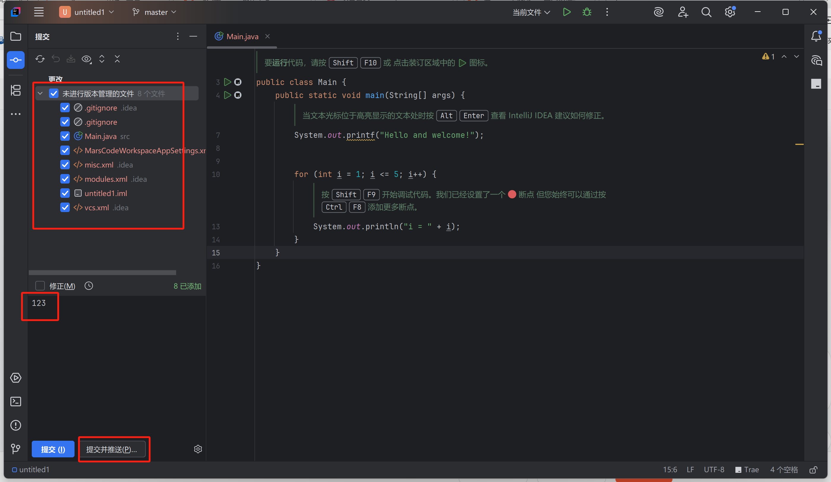 在 Intellij Idea 中配置 Git 并与 Gitcode 仓库交互教程idea Gitcode Csdn博客