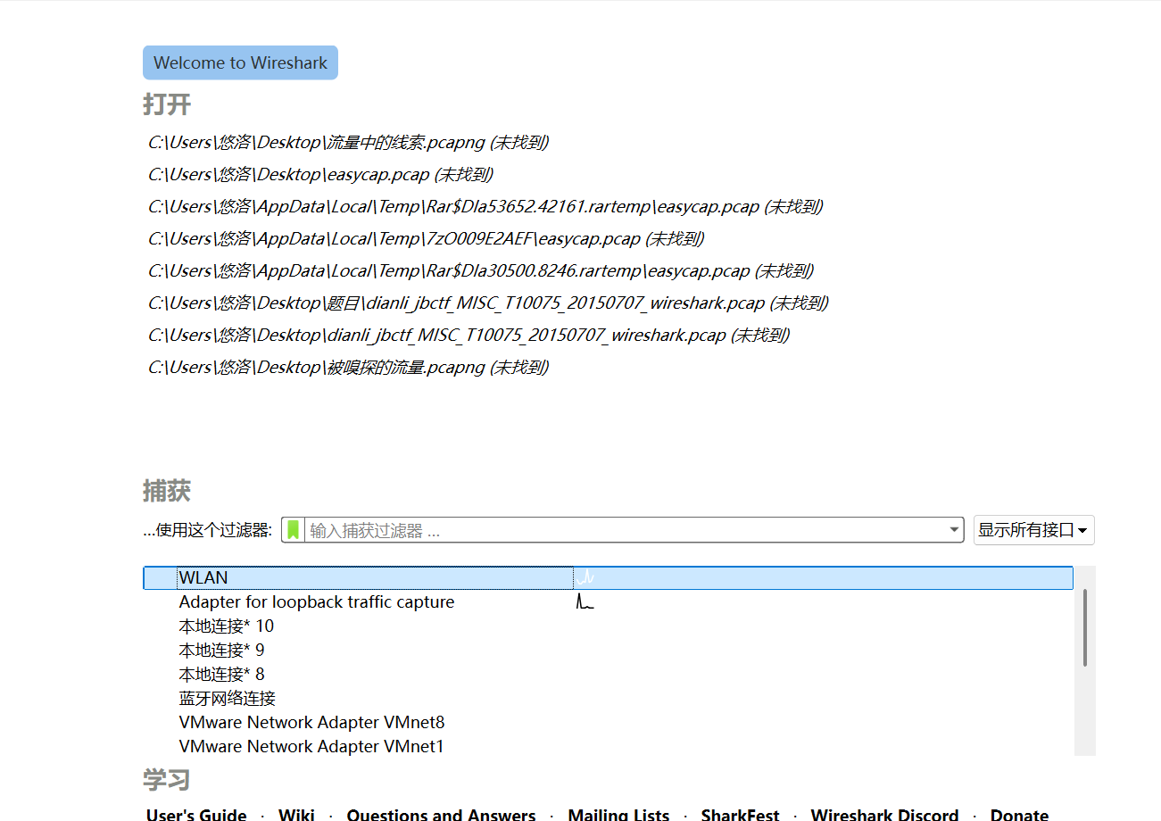 wireshark抓包QQ图片-CSDN博客
