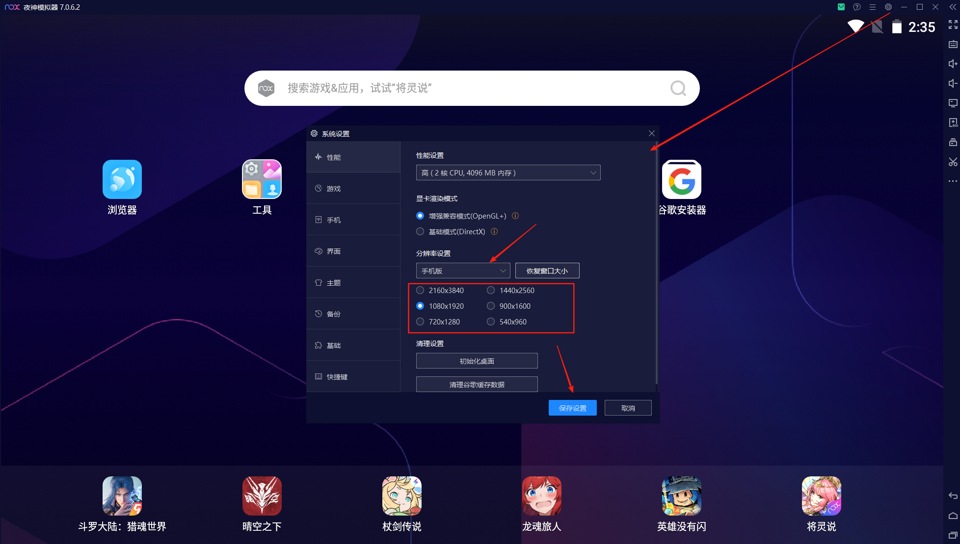 Hbuilder连接Android模拟器（手把手教，超详细）_hbuilder安卓模拟器-CSDN博客