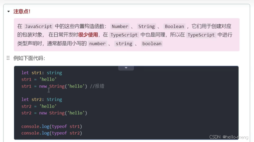 TypeScript-CSDN博客