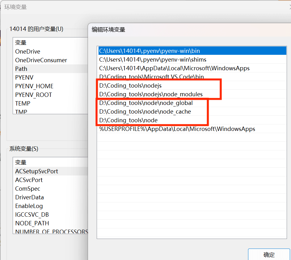 npm 报错 | 环境配置 | nvm后，控制台报错npm：‘npm：无法将“npm”识别为cmdlet、函数、脚本文件或可运行程序的名称。请检查名称的拼写，如果包括路径，请检查却包路径正确 ...