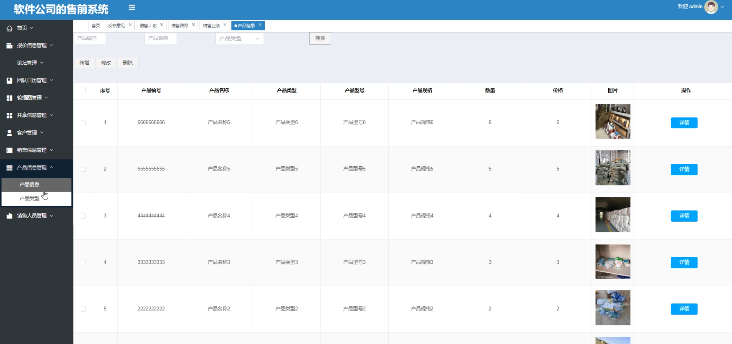 springboot460-软件公司的售前系统(源码+数据库+纯前后端分离+部署讲解等)-CSDN博客